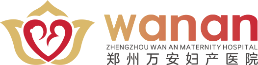 万安妇产医院官网 - 郑州万安妇产医院官方网站